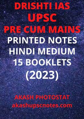 Drishti Ias Upsc Printed Notes Hindi Medium 15 Booklets (2023): Buy ...