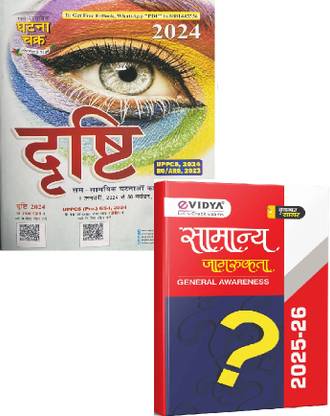 Ghatna Chakra Current Drishti Yearly Coverage Up To December 01, 2024, Starting From January 1 ...