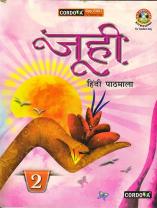 Cordova , Juhi Hindi Pathmala Class - 2: Buy Cordova , Juhi Hindi ...