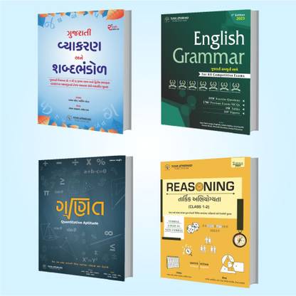 Special Combo Offer Ganit (Quantitative Aptitude), Reasoning (Class 1-2 ...