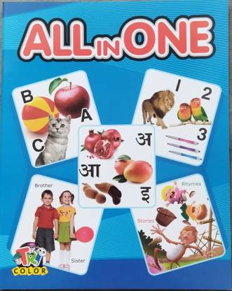 Tricolor- All In One Book For All Children, Kids With Attractive Color ...
