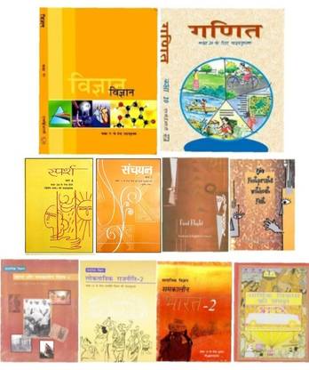 Class 10th Ncert Hindi Medium Books Ganit+vigyan+Sparsh Sanchayan ...