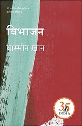 Vibhajan: Bharat Aur Pakistan Ka Uday (Hindi): Buy Vibhajan: Bharat Aur ...