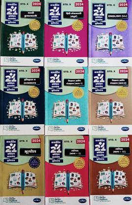 NAVNEET 21 Most Likely Question Sets 2024 For 10th Std English Medium - (English LL, Marathi ...