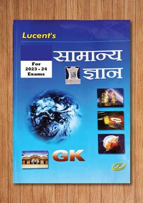 2023 – Edition Lucent’s General Knowledge – Hindi Medium – Original Copy: Buy 2023 – Edition ...