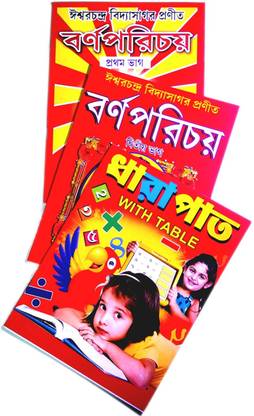 Bornaporichay & Dharapat Bengali Kids Book (Pack Of 3 Books): Buy ...