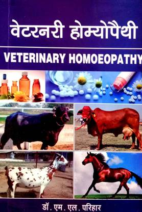 Veterinary Homeopathy (Homeopathic Pashu Chikitsa) Anokhi Clinical ...