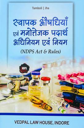 The Narcotic Drugs And Psychotropic Substances Act 1985 (HINDI EDITION ...