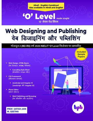 O Level Web Desigining And Publishing - Third Revised And Updated Edition - Hindi English ...