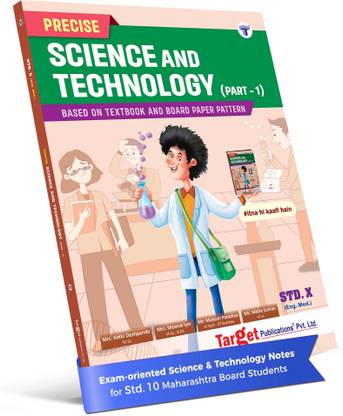 Std 10th Science Book | Std 10 Precise Notes Science 1 Book | English ...