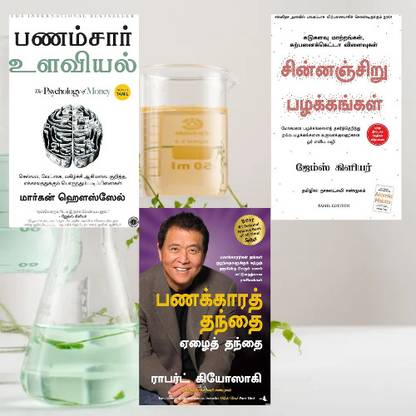 Rich Dad Poor Dad, Atomic Habbits, The Psychology Of Money: Buy Rich ...