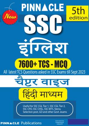 SSC English 7600 TCS MCQ Chapter Wise With Detailed Explanation 5th Edition Hindi Medium: Buy ...