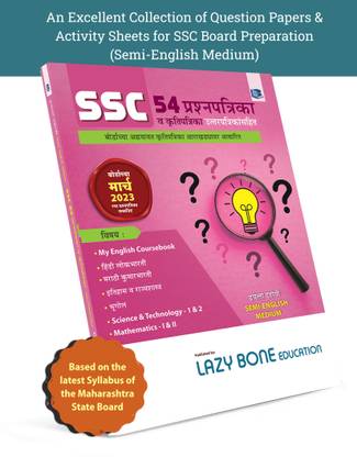 Std 10 SSC 54 Question Paper Set & Activity Sheets With Solutions ...