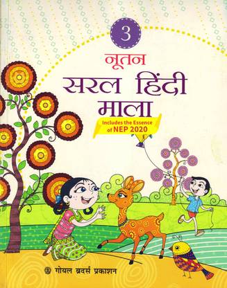 Goyal Brothers, Nootan Saral Hindi Mala For Class - 3: Buy Goyal ...
