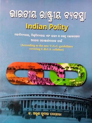 BHARATIYA RASTRIYA BYABASTA ( INDIAN POLITY ) For According To The New ...