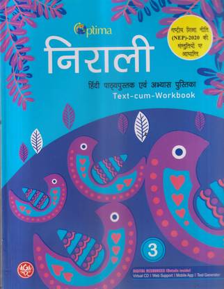 Optima Nirali Hindi Pathyapustak Class -3: Buy Optima Nirali Hindi Pathyapustak Class -3 by ...