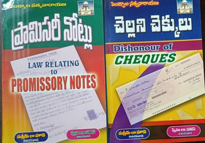 Law Relating To Promissory Notes & Dishonor Of Cheques - Combo - Telugu ...