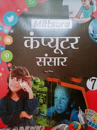 Mittsure Computer Sansar Class 7: Buy Mittsure Computer Sansar Class 7 ...