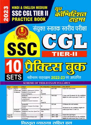 SSC CGL TIER-II Practice Book (Hindi & English Medium) 2023: Buy SSC CGL TIER-II Practice Book ...