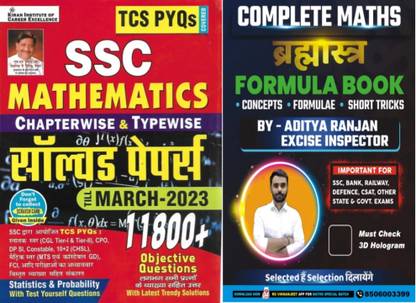 Kiran Ssc Mathematics Solved Papers [till March - 2023] 11800+ Objective Questions [tcs Pyqs ...