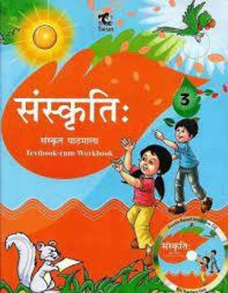 Sanskriti Sanskrit Pathmala -3: Buy Sanskriti Sanskrit Pathmala -3 by ...