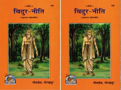 (Combo Pack-2 Books) Vidura Niti (Code 136) (Gita Press, Gorakhpur ...