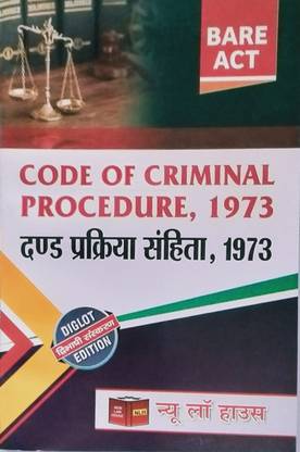 Code Of Criminal Procedure, 1973 (Diglot): Buy Code Of Criminal Procedure, 1973 (Diglot) by New ...