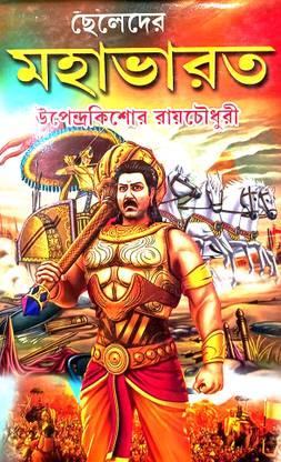 Mahabharat A Book Of Historical Story: Buy Mahabharat A Book Of ...