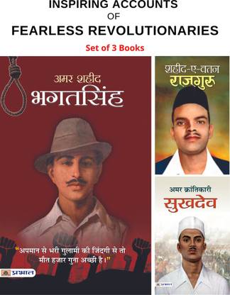 Inspiring Accounts Of Dauntless Revolutionaries (Amar Krantikari ...