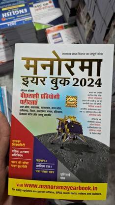 Manorama Year Book 2024 Book Hindi Edition: Buy Manorama Year Book 2024 ...