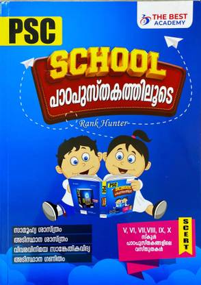 PSC SCHOOL PADAPUSTHAKATHILOODE - RANK HUNTER 2022 EDITION | PSC THE ...