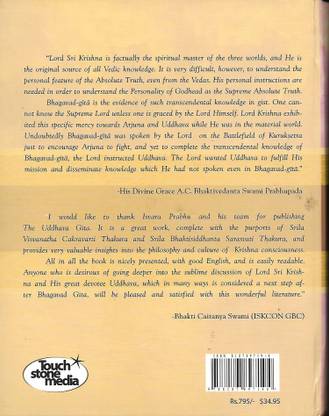 THE UDDHAVA GITA - LORD KRISHNA SPEAKS TO UDDHAVA HIS SEQUEL TO ...