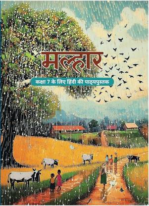 NCERT Class 7 Textbook For Hindi Malhar - 771 Latest 2025-26 Edition ...