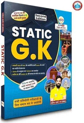 Static G.K ( Updated 2025 ) Book By Ankit Bhati Sir And Naveen Sir ...