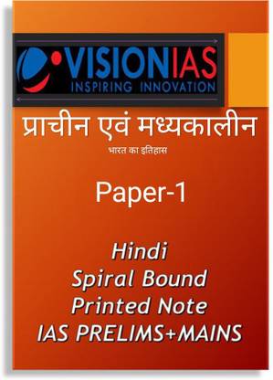 Vision IAS Ancient And Medieval History Hindi Printed Note: Buy Vision ...