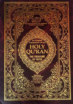 The Holy Quran With Kanzul Iman Treasure Of Faith In English ...