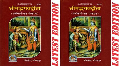 (Combo Pack-2 Books) (Pocket Size) Srimad Bhagavad Gita (Pocket Size ...