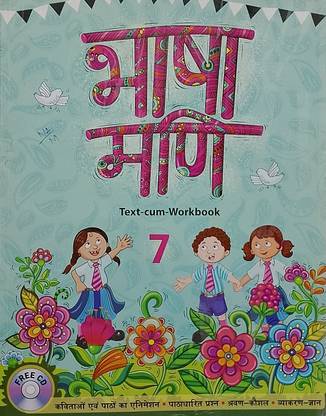 BHASHA MANI Class-7 (Old Book): Buy BHASHA MANI Class-7 (Old Book) by ...