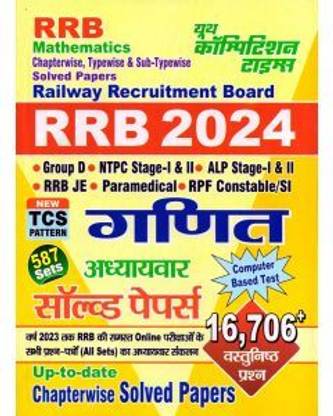 RRB 2023-24 Mathematics Chapter-Wise & Type-Wise Solved Papers: Buy RRB ...