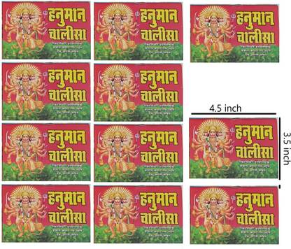 Pocket Shree Hanuman Chalisa !! Dharmik Pustake !! 11-Pack: Buy Pocket ...