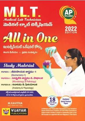 Mlt All In One 1st Year Telugu Medium ( Ap) 2022: Buy Mlt All In One ...