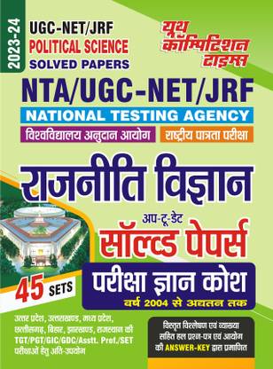 2023-24 NTA/UGC-NET/JRF Political Science Solved Papers: Buy 2023-24 NTA/UGC-NET/JRF Political ...