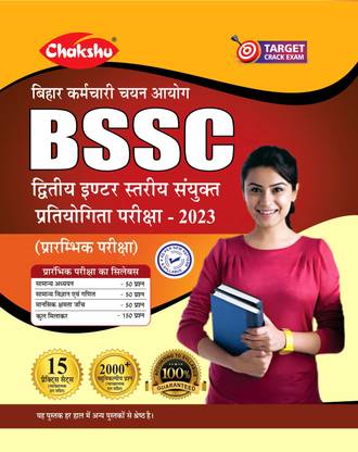 Chakshu Bihar BSSC Inter Level Bharti Pariksha (Preliminary Exam ...