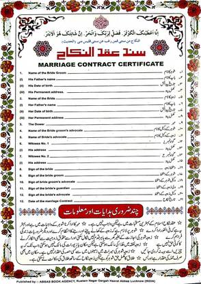 NIKAH NAMA (MARRIAGE CERTIFICATE) (Shia Muslim) Pack Of 2: Buy NIKAH ...