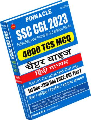 SSC CGL 2023: 4000 TCS MCQ Chapter Wise With Detailed Explanation Hindi Medium: Buy SSC CGL 2023 ...