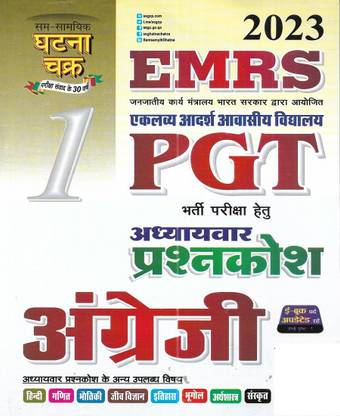 Eklavya Model Residential Schools / EMRS PGT English 2023: Buy Eklavya ...