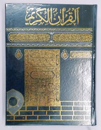 The Holy Quran Big Font Color Coded Ref- 3 No (13 Lines ) (Best Quality ...