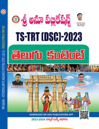 Ts Trt(Dsc)2023 Telugu Content & Methodology Book: Buy Ts Trt(Dsc)2023 ...