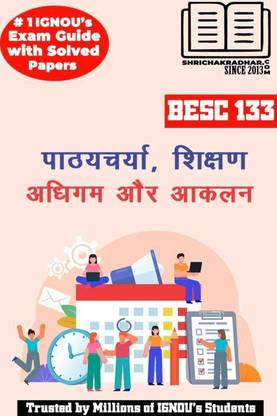 IGNOU BESC 133 Help Book Paathayacharya, Shikshan-Adhigam Aur Aakalan ...