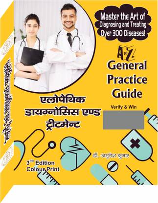General Practice Guide 3rd Edition: Buy General Practice Guide 3rd ...